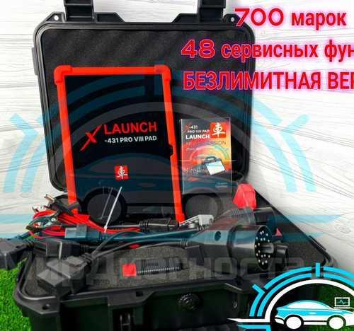 Launch X431 PRO 8 620 марок и 54 сервисных функций