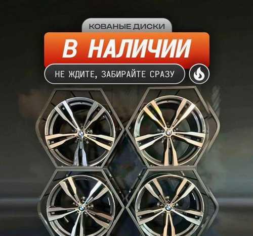 Кованые диски bmw R18 R19 R20 R21 R22