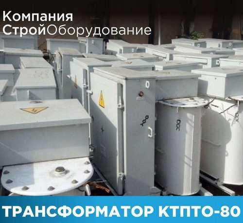 Трансформатор прогревочный ктпто-80 (ндс)