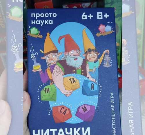 Настольная игра читачки