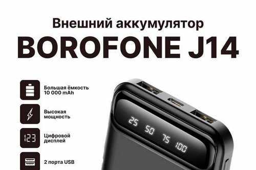 Повербанк Borofone J14 10000mAh