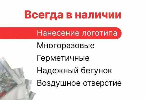 Зип пакет слайдер 20*25 от 1000 шт