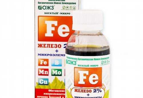 Богатый-микро Fe(железо 2% + микроэлементы) фл. 0