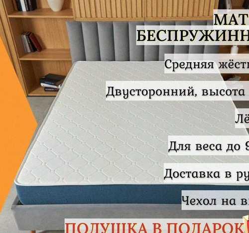 Матрас 80х190см беспружинный средней жесткости