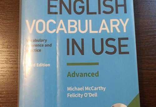 Vocabulary in use advanced учебник английского