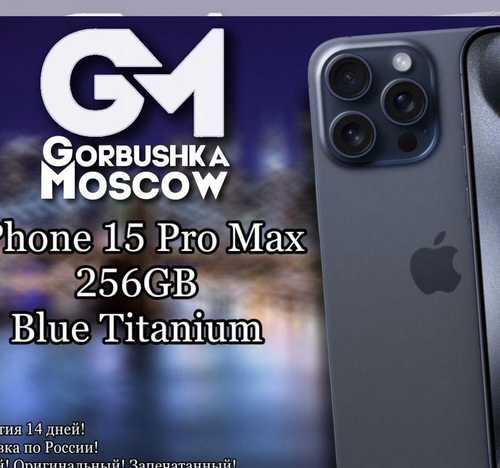 iPhone 15 Pro Max, 256 ГБ