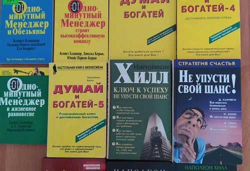 Книги по менеджменту, психологий, саморазвитию