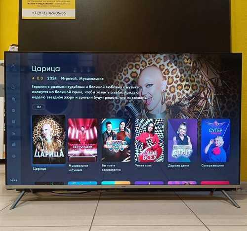 Телевизор Haier 50 SMART TV S3 (Т1)