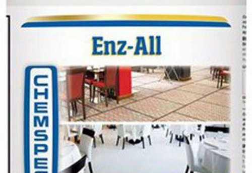 ENZ-ALL, средство для предварительной обработки, с