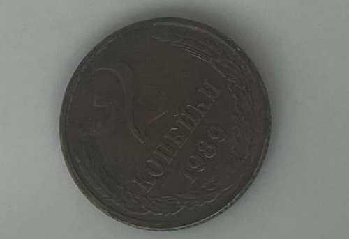 2 копейки 1989 год. СССР Медно - никелевая монета