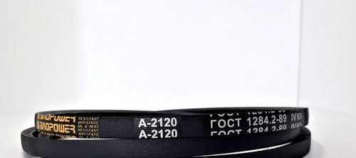 Ремень клиновой А - 2120 гост 1284-89