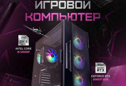 Игровой пк Intel Core i5 12400f/GeForce RTX3060ti