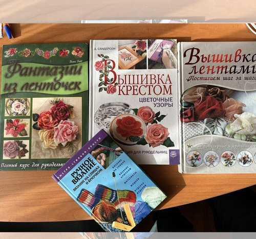 Вышивка книги