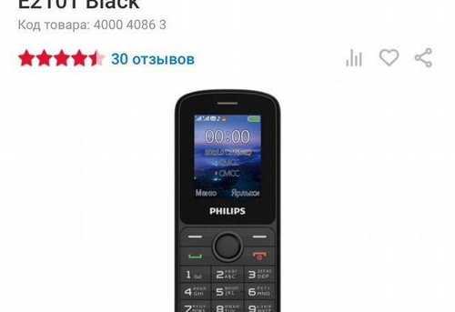 Philips Xenium E2101