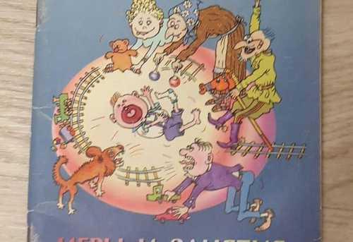 Книга игры и занятия с детьми Козак