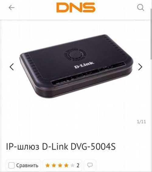 Модемы и роутеры IP-шлюз D-Link DVG-5004S