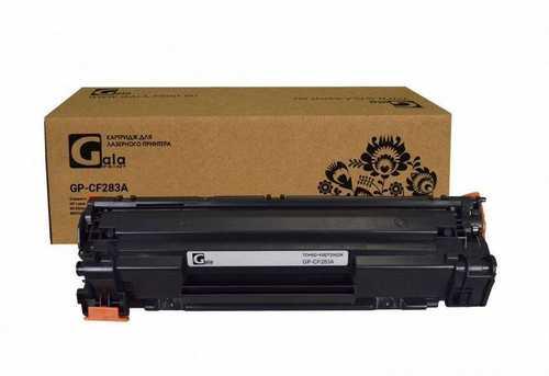 Картридж GP-CF283A (№83A) для принтеров HP