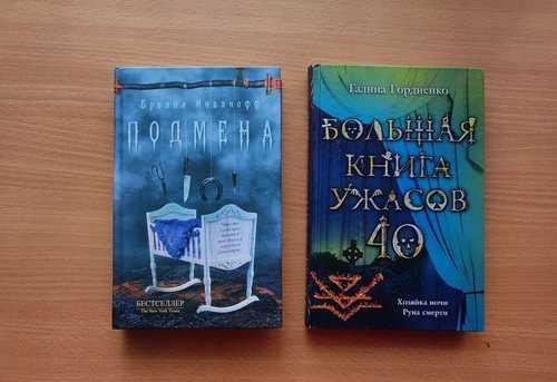 Книги: Бренна Йованофф, Галина Гордиенко