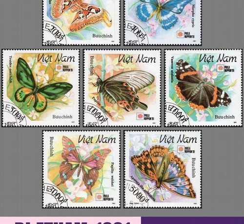 Почтовые марки Вьетнам бабочки Фауна