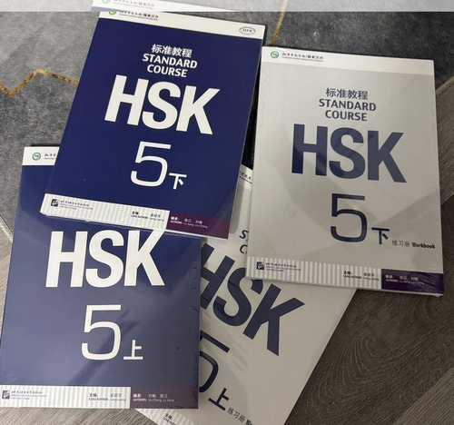 HSK5 комплект учебников для изучения китайского