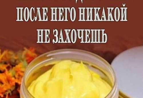 Мазь от проклятого псориаза