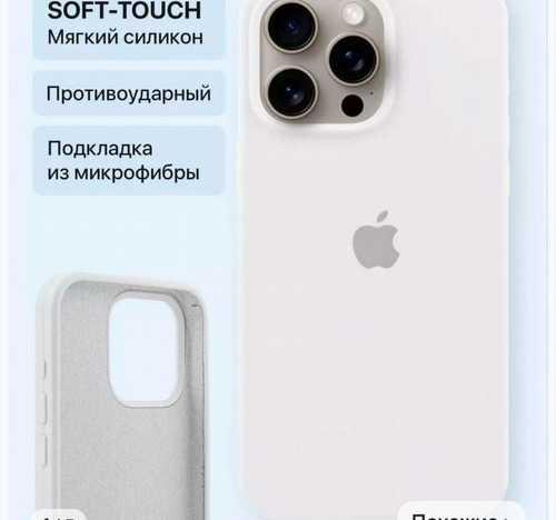 Чехол на iPhone 15 pro