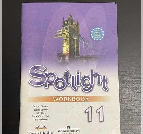 Рабочая тетрадь Spotlight 11 класс