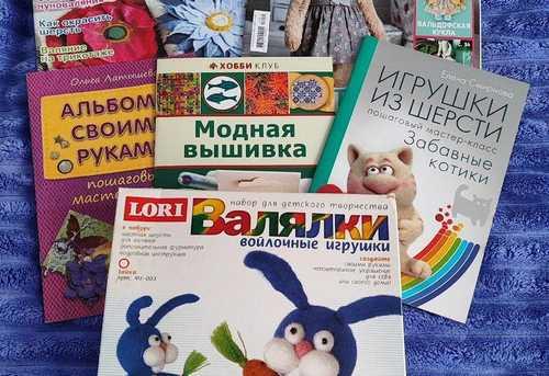 Набор для валяния, книги, журналы