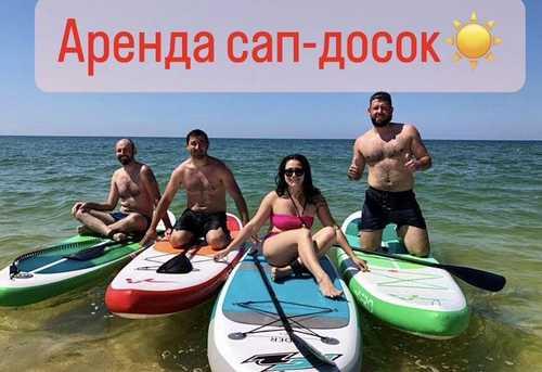 Аренда сап борд, прокат sup board