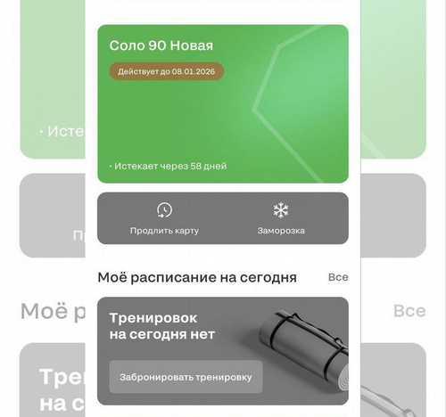 Карта в фитнес клуб xfit