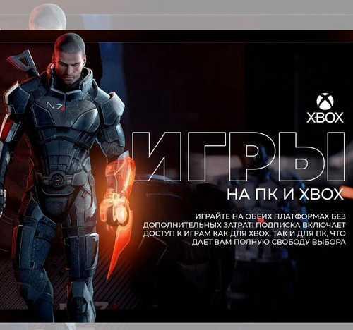 Подписка Xbox Game Pass Ultimate