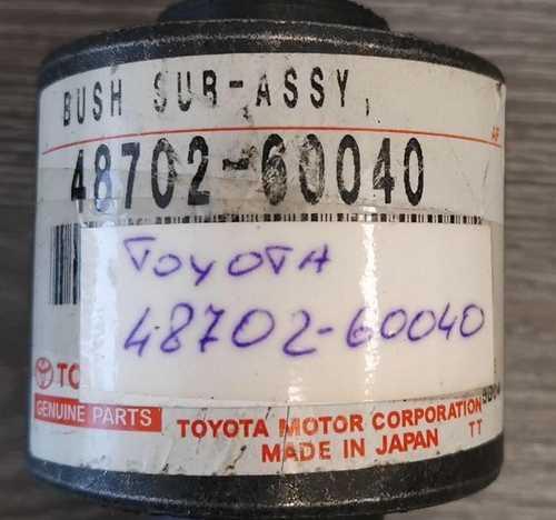 Сайлентблок заднего рычага toyota 4870260040