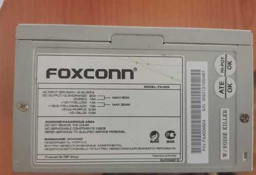 Блок питания foxconn, FX-400, рабочий