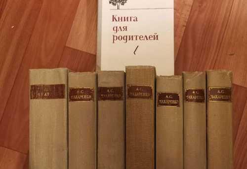 Макаренко собрание сочинений 1957, 1958