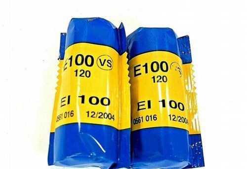 E-100 VS (120) Коdаk рrоfеssiоnаl фотопленка