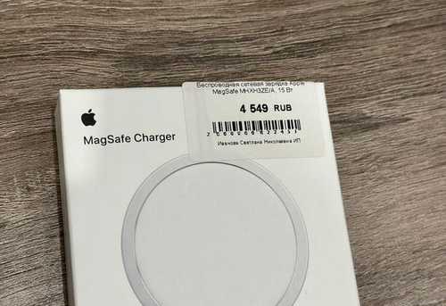 Беспроводная сетевая зарядка Apple MagSafe 15 Вт