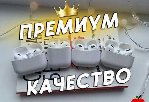 Airpods 2/3/PRO/PRO 2 premium + Гарантия + Чехол