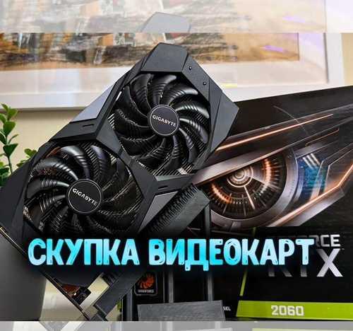 Скупка   RTX 2060