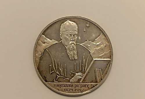 Монета 2 рубля 1999 год Рерих Н.К. россия, серебро