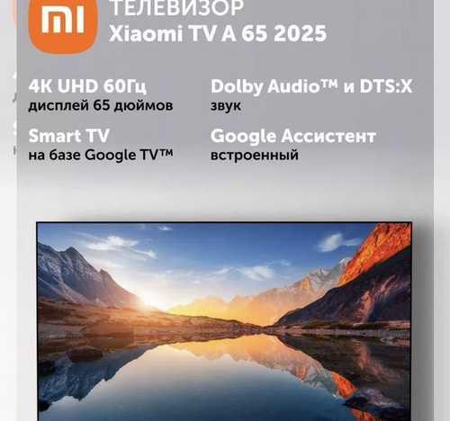 Телевизор Xiaomi tv a 65 2025/2026 Оригинал-Новые