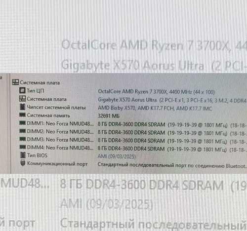Ryzen 7 3700X/32GB 3600MHz/X570/SSD512/1000W