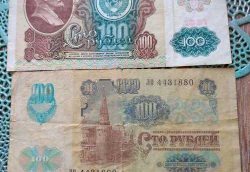 Банкноты СССР с лениным