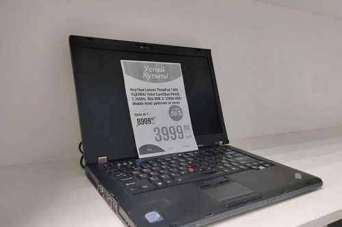 Быстрый Lenovo ThinkPad. Отправка