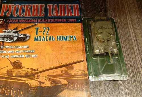 Модель танка Т-72 Русские танки с журналом