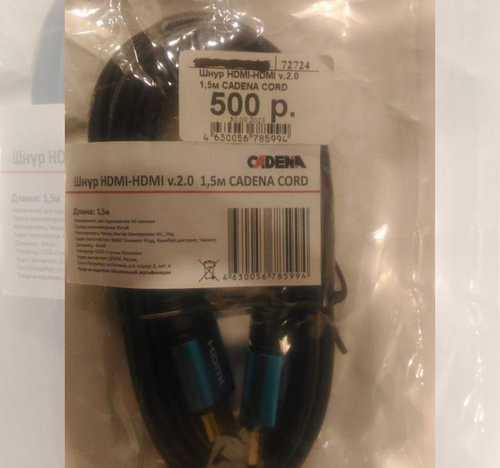 Кабель hdmi 2.0 Cadena Cord 4K