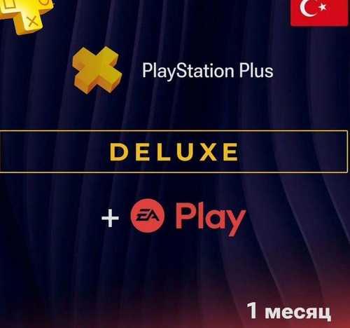 Подписка Ps plus premium   EA play (PS4 PS5)