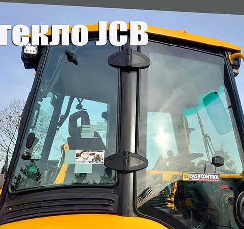 827/80139,Стекло JCB 3CX Лобовое верхнее   Монтаж