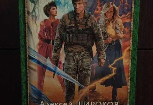 Книга Полёт сокола” Алексея Широкова