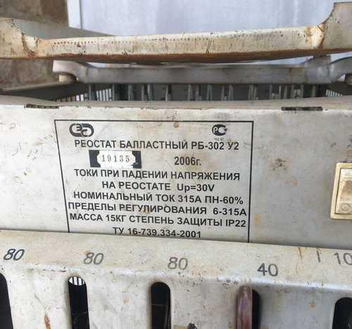 Балластный реостат