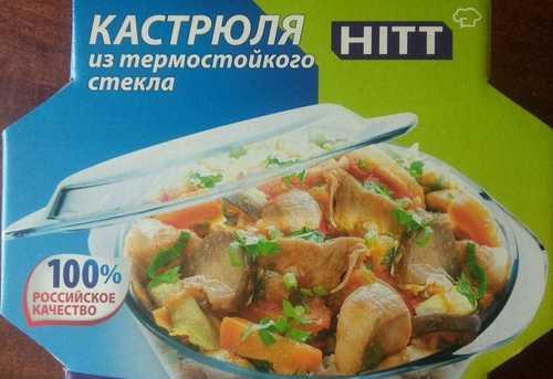 Кастрюля из термостойкого стекла. Марка hitt